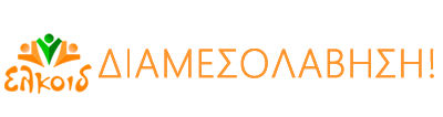 ΔΙΑΜΕΣΟΛΑΒΗΣΗ – diamesolavisi-thanasouli.gr